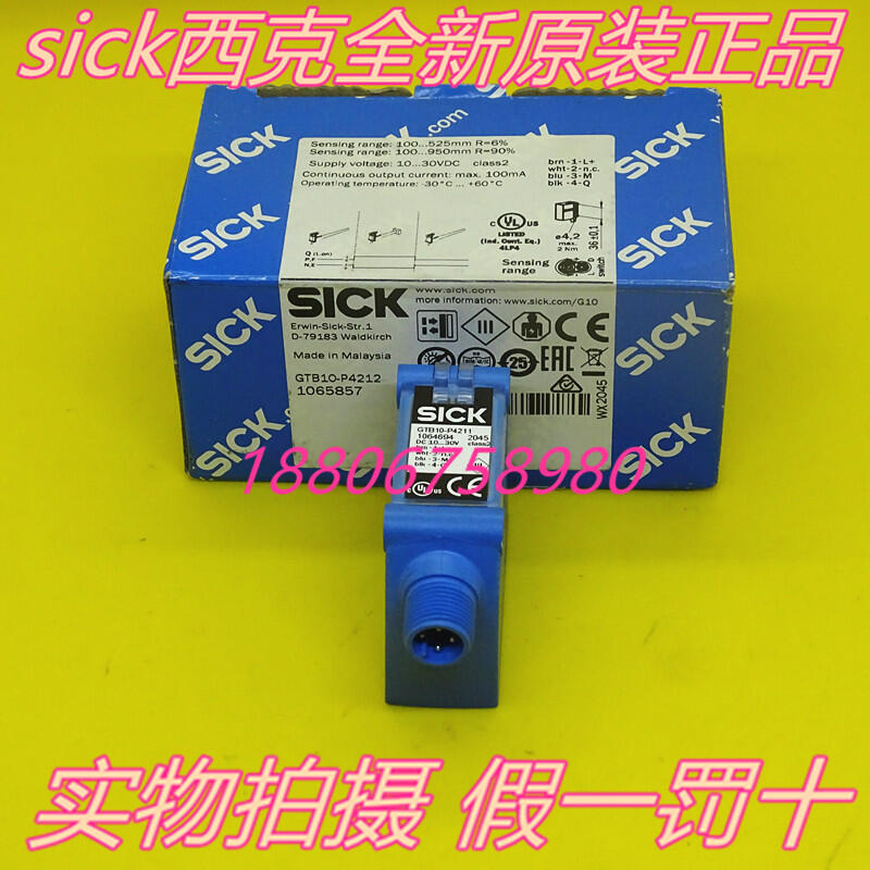 【可開統編】GTB10-P4212全新原裝SICK西克GTB10-P4211光電傳感器1065857現貨 | 露天市集 | 全台最大的網路購物市集