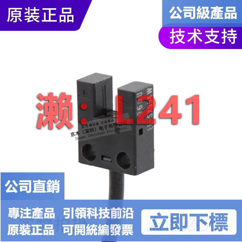 【可開統編】原裝正品OMRON歐姆龍小型光電開關傳感器 EE-SX954-W/EE-SX954-R | 露天市集 | 全台最大的網路購物市集