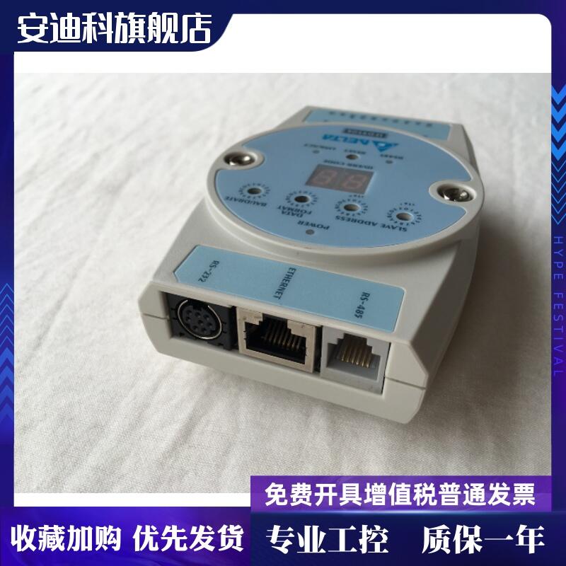 【可開統編】IFD9503臺達CAN BUS轉RS232/RS485工業總線通訊轉換模塊IFD9506 | 露天市集 | 全台最大的網路購物市集