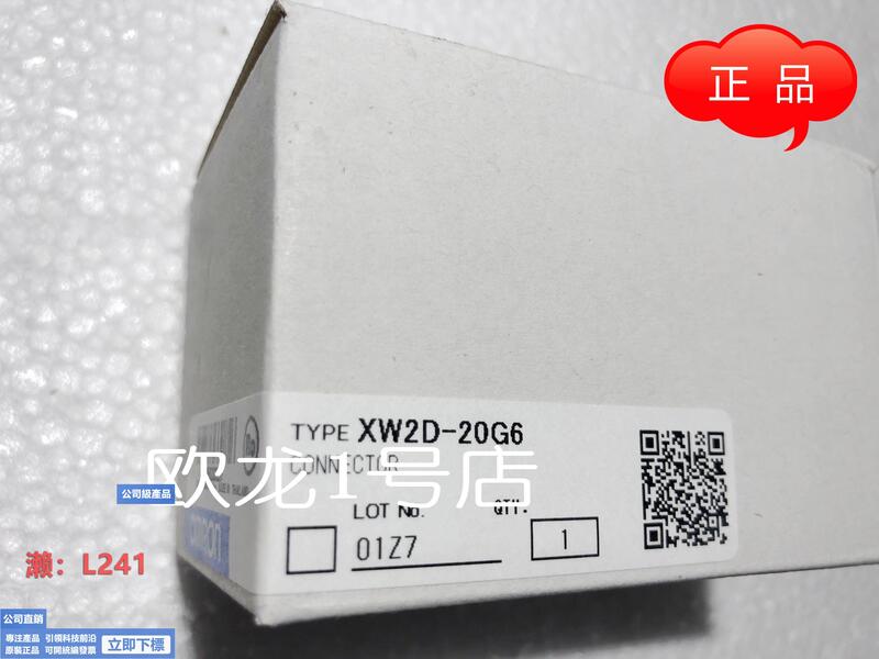 【可開統編】OMRON 歐姆龍 XW2D-20G6 連接器端子 全新原裝 正品現貨 | 露天市集 | 全台最大的網路購物市集