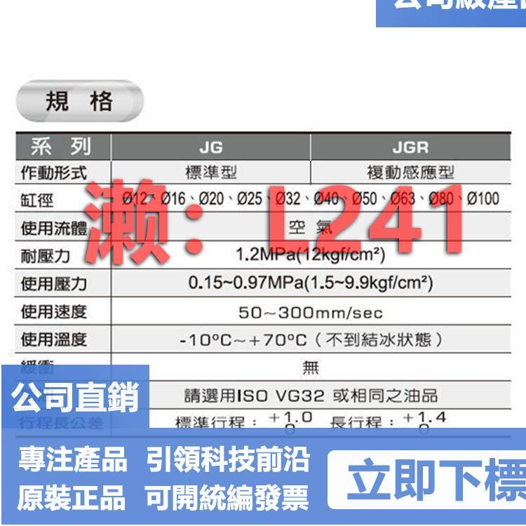 【可開統編】CHANTO長拓 治具氣缸JG 磁感應型JGR 16 20 25 32 40-B 薄型氣缸 | 露天市集 | 全台最大的網路購物市集