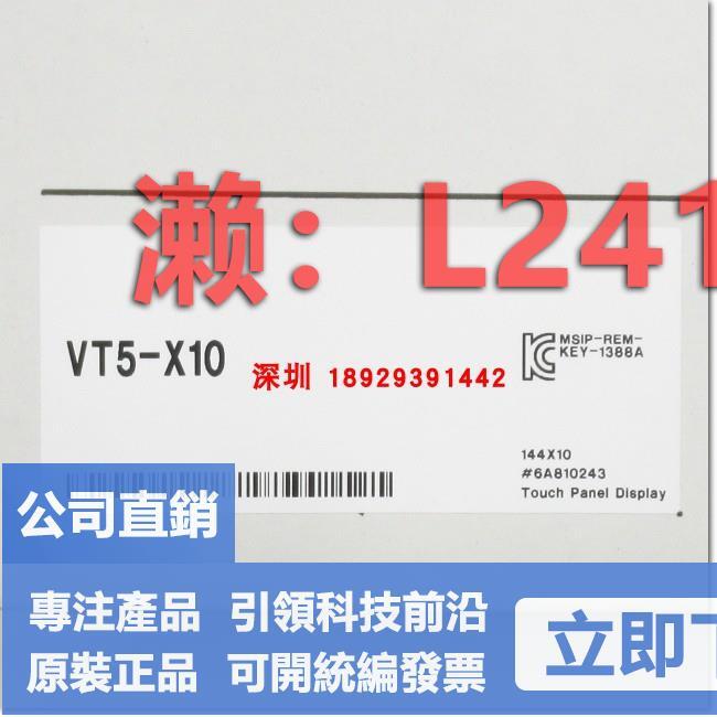 【可開統編】基恩士VT5-X10 10寸TFT彩色觸摸面板顯示器DC24V全新原裝質保一年 | 露天市集 | 全台最大的網路購物市集