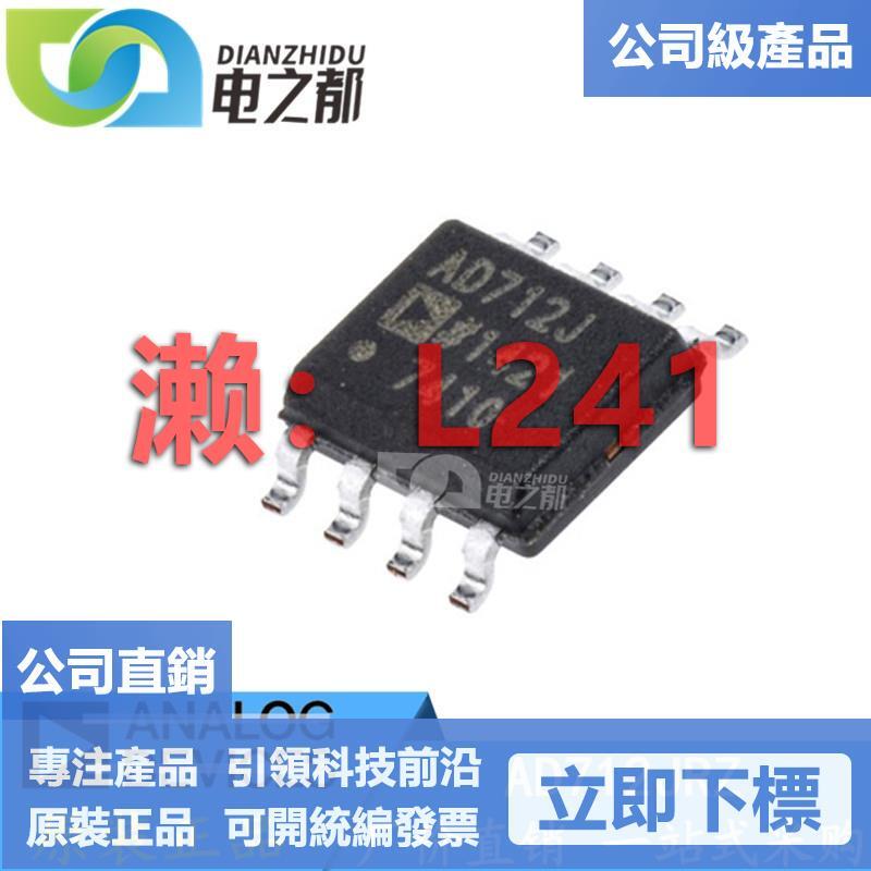 【可開統編】原裝正品 貼片 AD712JRZ AD712J SOP-8 精密放大芯片 | 露天市集 | 全台最大的網路購物市集