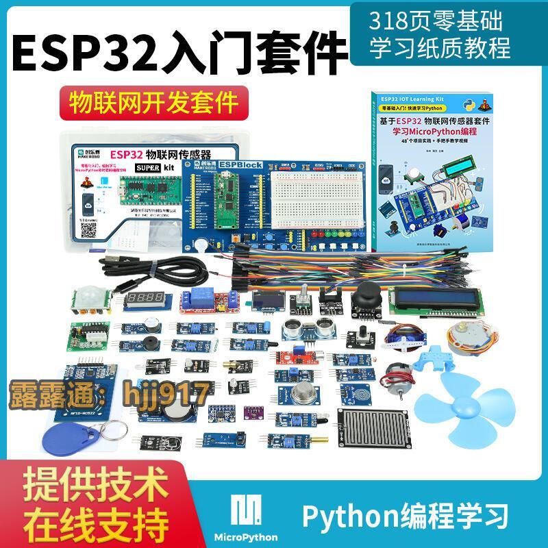 Esp32物聯網python開發板lua樹莓派pico Esp8266 Nodemcu Arduino 露天市集 全台最大的網路購物市集