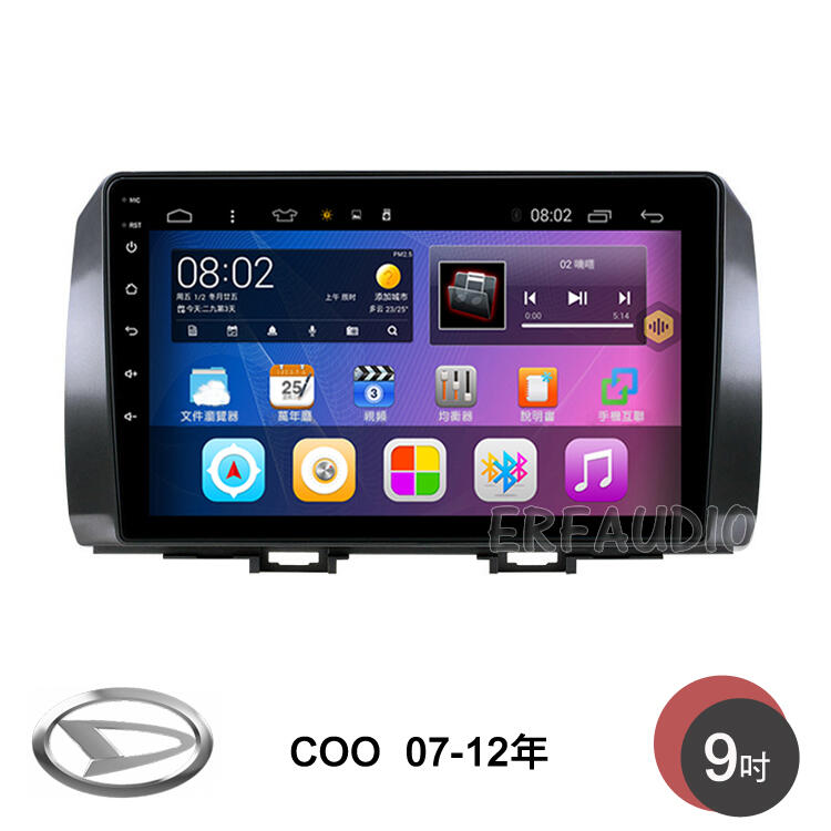 大發 DAIHATSU COO 07-12年 9吋安卓主機 多核心 導航 藍芽 手機鏡像 WIFI 安卓機 | 露天市集 | 全台最大的網路購物市集