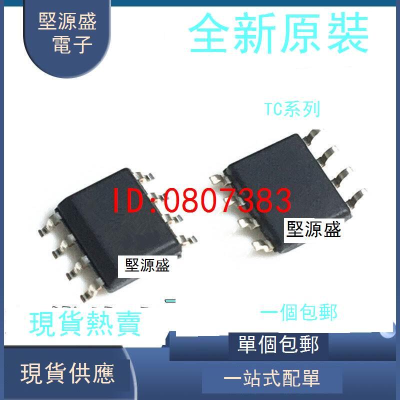 【嚴選】TC118S 117HS 214B 2608S 8002D 8301 8871 CST118S XA8871 S | 露天市集 | 全 ...