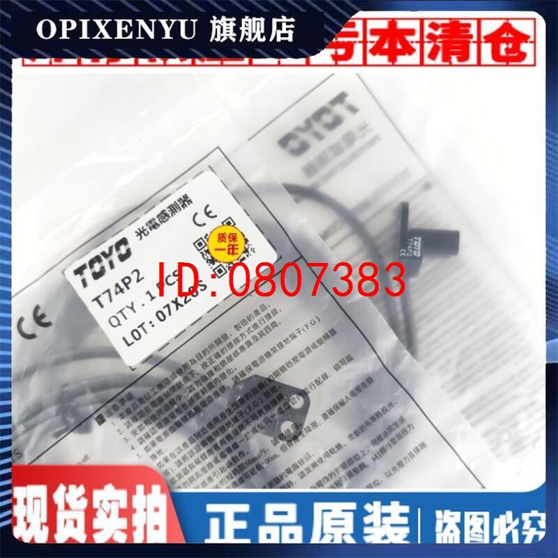 【批發】臺灣TOYO滑臺模組光電TOYO T74N2 T74P2 EE-SX672【精品】 | 露天市集 | 全台最大的網路購物市集