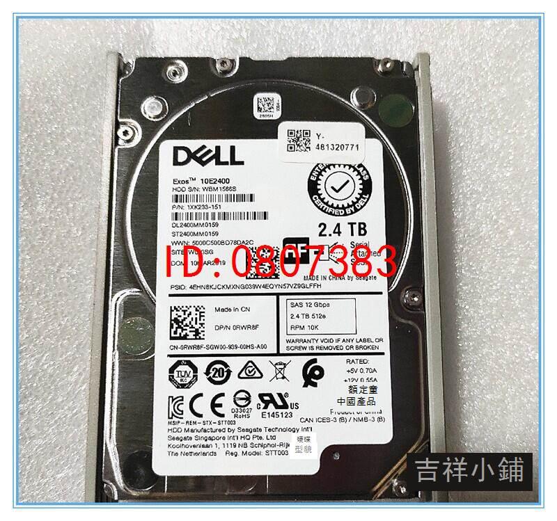 【嚴選】Dell/戴爾 2.4T SAS 10K 2.5寸0F9NWJ 0RWR8F 企業級服務器硬盤【批發】 | 露天市集 | 全台最大的 ...