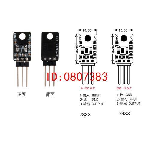 【批發】LT3045 3094昇級LM78 79系列 LM317 337 直插三端線性穩壓IC芯片【精品】 | 露天市集 | 全台最大的網路購物市集