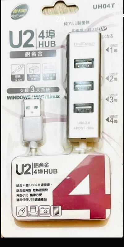 【伽利略】U2 4 PORT HUB 鋁合金(UH04T)集線器 轉接器 免運費 | 露天市集 | 全台最大的網路購物市集