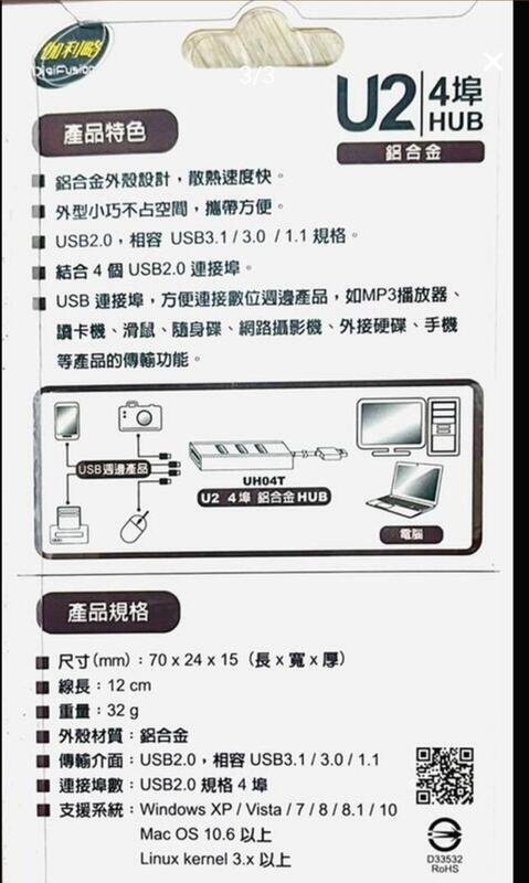 【伽利略】U2 4 PORT HUB 鋁合金(UH04T)集線器 轉接器 免運費 | 露天市集 | 全台最大的網路購物市集