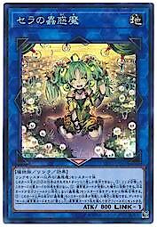 [高雄轉交廚] LVP2-JP061 賽拉之蟲惑魔 (亮面) | 露天市集 | 全台最大的網路購物市集