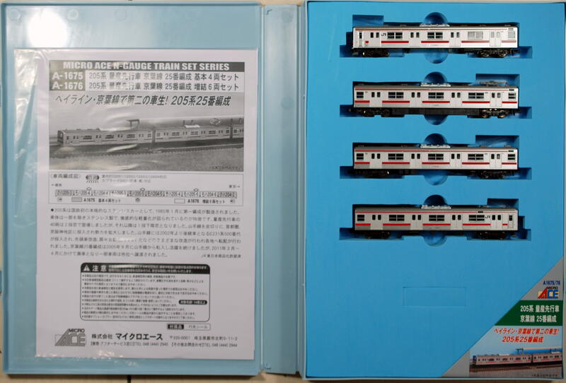 【Micro ACE】A1675 205系量産先行車 京葉線 25番編成 基本4両セット | 露天市集 | 全台最大的網路購物市集