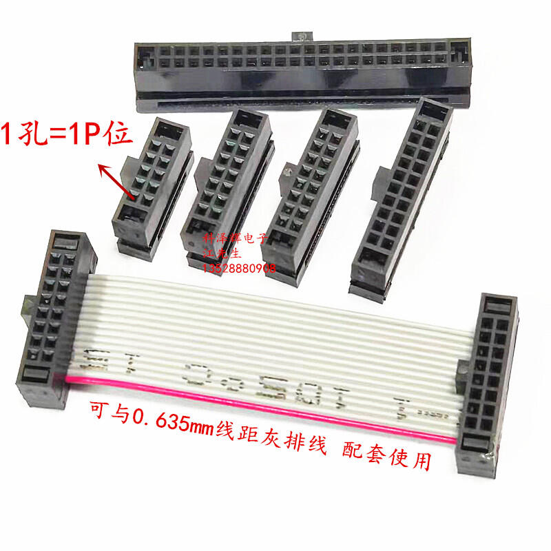 量大優惠！1.27mm間距牛角插頭 IDC壓線頭FC-6P8P10P12P16～40P壓灰排線接頭 | 露天市集 | 全台最大的網路購物市集