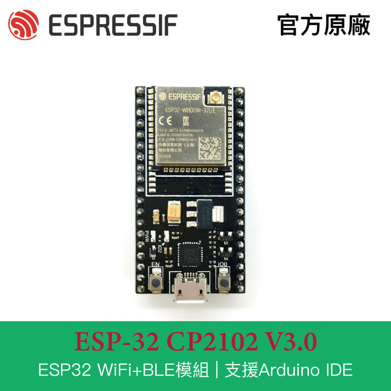 【樂意創客官方店】樂鑫原廠 ESP32-WROOM-UE 外接天線套件 CP2102 V3.0 Arduino | 露天市集 | 全台最大的 ...