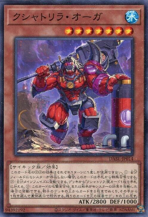 不限張數/金額出貨 遊戲王 DABL-JP014 剎帝利 巨魔 (普卡) | 露天市集 | 全台最大的網路購物市集