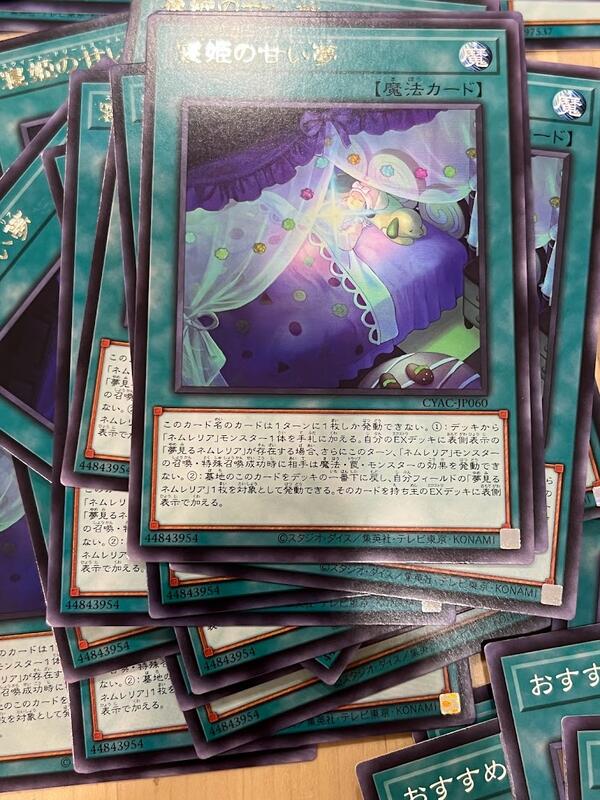 （小胖子卡舖）遊戲王 CYAC-JP060 寢姬的甜夢 (銀字) | 露天市集 | 全台最大的網路購物市集