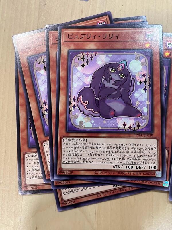 （小胖子卡舖） CYAC-JP018 純愛獸 百合妖精 (普卡) | 露天市集 | 全台最大的網路購物市集