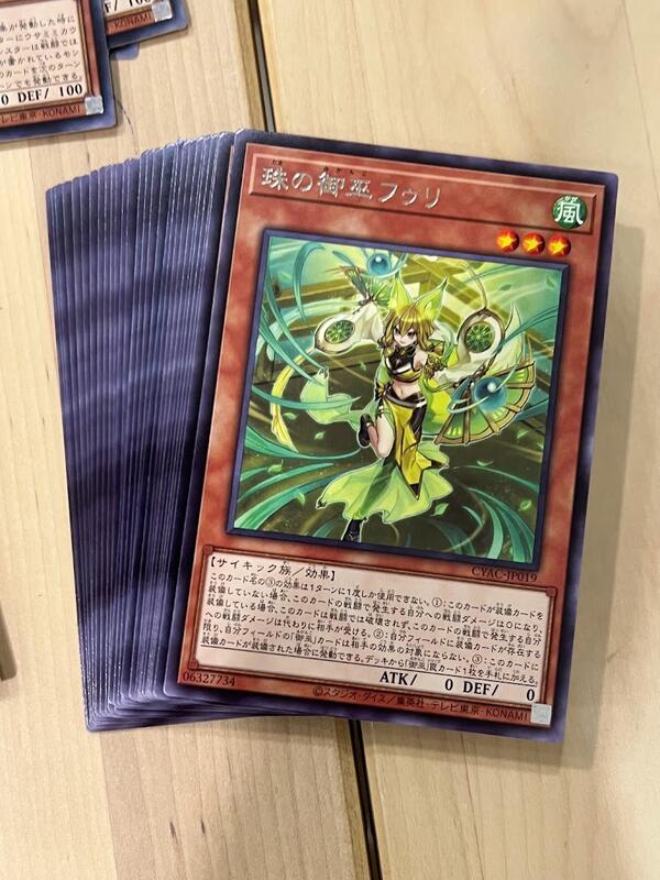 （小胖子卡舖） CYAC-JP019 珠之御巫 弗莉 (銀字) | 露天市集 | 全台最大的網路購物市集