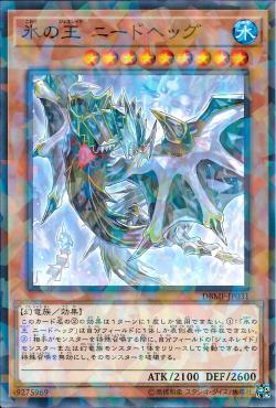 （小胖子卡舖）遊戲王 DBMF DBMF-JP031 冰之團戰王尼德霍格 普鑽 鑽面 | 露天市集 | 全台最大的網路購物市集