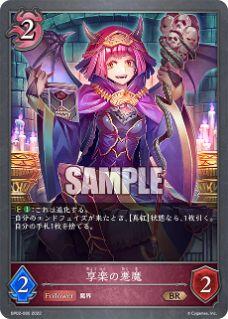 （小胖子卡舖）闇影詩章SVE Shadowverse EVOLVE第二彈 BP02-085 BR SV | 露天市集 | 全台最大的網路購物市集