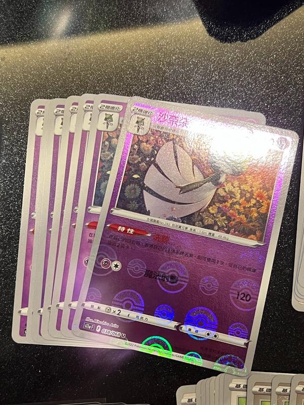 （小胖子卡舖）PTCG 寶可夢 中文版 沙奈朵 U 白熱奧祕 S11aF 038/068 S11a F | 露天市集 | 全台最大的網路購物市集