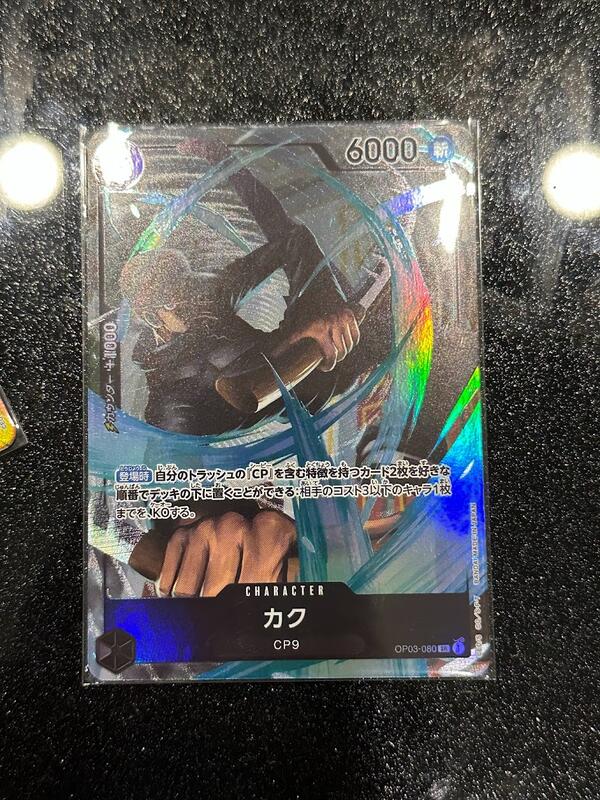 （小胖子卡舖） OPCG 卡古 OP03-080 SR 異圖 航海王 海賊王 卡牌 ONE PIECE TCG | 露天市集 | 全台最大的 ...