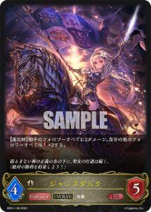 （小胖子卡舖）SVE BP01 Shadowverse EVOLVE 創世夜明 BP01-128 LG SV | 露天市集 | 全台最大的網路購物市集