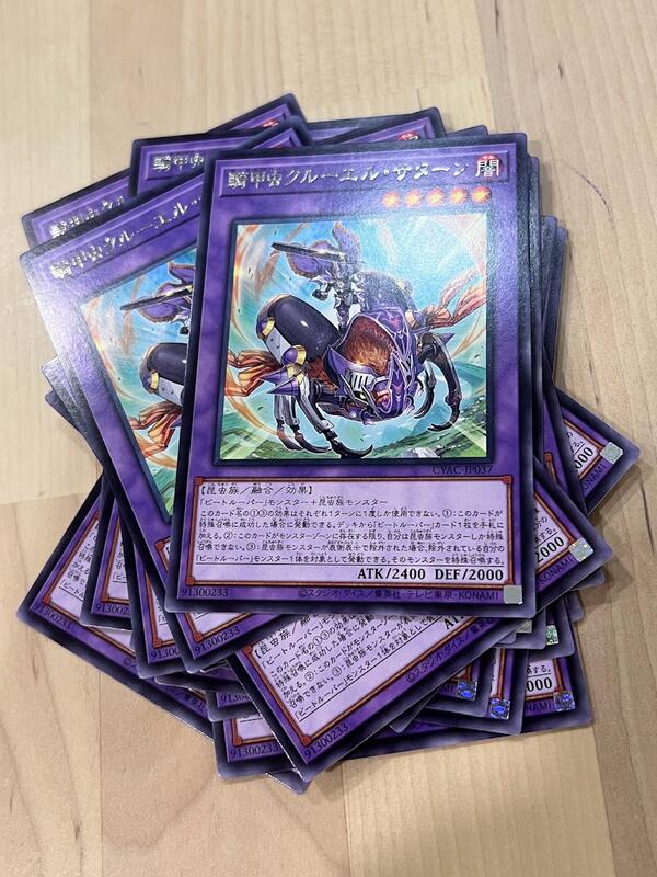 （小胖子卡舖）遊戲王 CYAC-JP037 騎甲蟲 殘酷撒旦大兜蟲 (銀字) | 露天市集 | 全台最大的網路購物市集