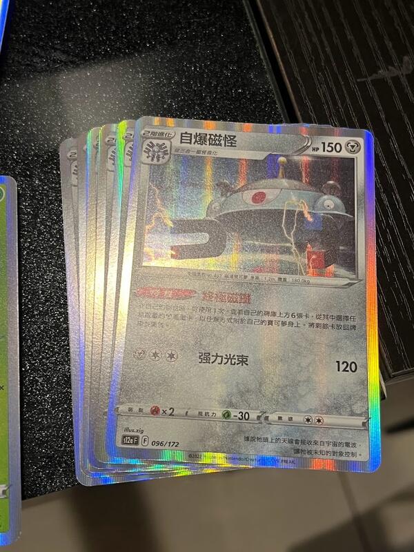 （小胖子卡舖）寶可夢 PTCG s12aF 自爆磁怪 096/172 | 露天市集 | 全台最大的網路購物市集
