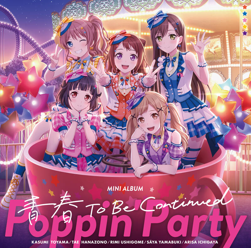 含店特 Poppin'Party 青春 To Be Continued BanG Dream 愛美 大橋彩香 伊藤彩沙 | 露天市集 | 全台最大的網路購物市集