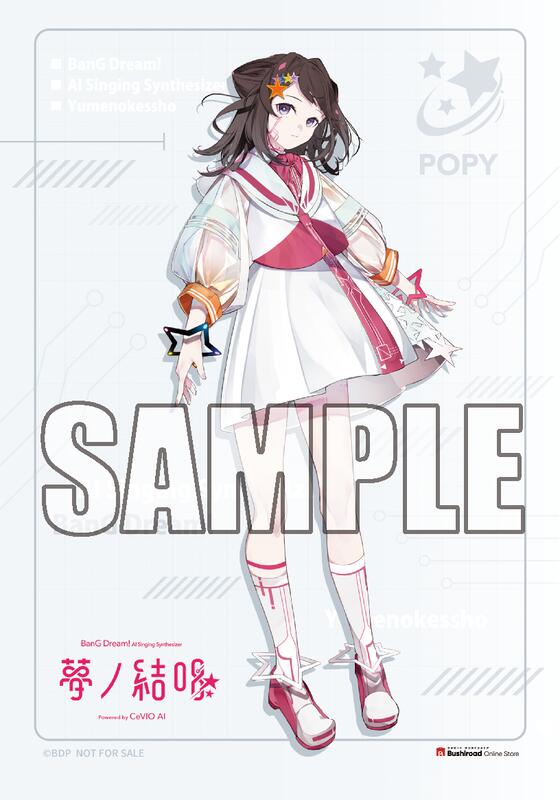 夢ノ結唱 BanG Dream! CeVIO AI 歌唱軟體 POPY版 歌唱作曲軟體 Poppin'Party 愛美 | 露天市集 | 全台 ...