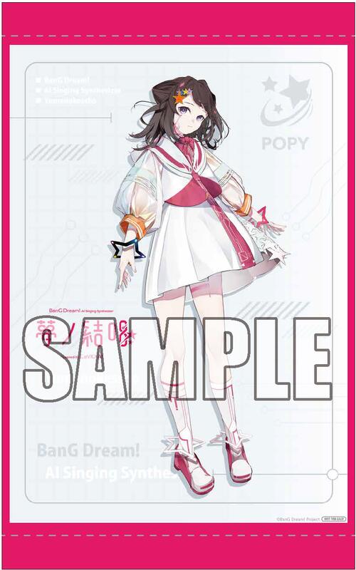 夢ノ結唱 BanG Dream! CeVIO AI 歌唱軟體 POPY版 歌唱作曲軟體 Poppin'Party 愛美 | 露天市集 | 全台 ...