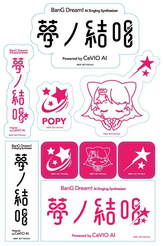 夢ノ結唱 BanG Dream! CeVIO AI 歌唱軟體 POPY版 歌唱作曲軟體 Poppin'Party 愛美 | 露天市集 | 全台 ...