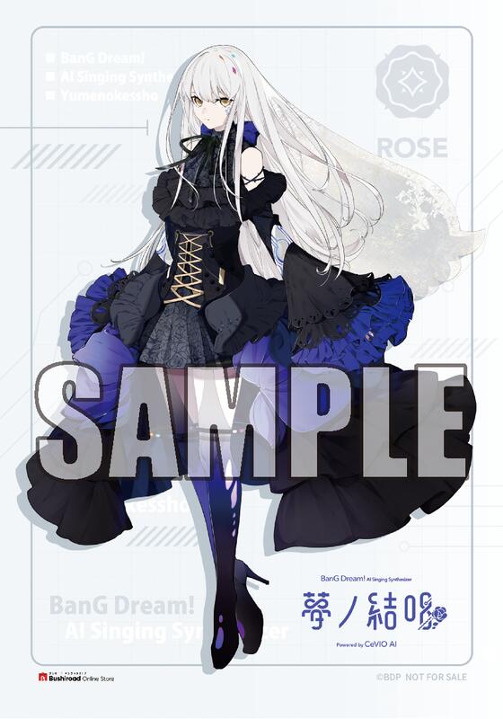 夢ノ結唱 BanG Dream! CeVIO AI AI歌唱軟體 ROSE版 歌唱作曲軟體 Roselia 友希那 相羽 | 露天市集 | 全台最大的網路購物市集