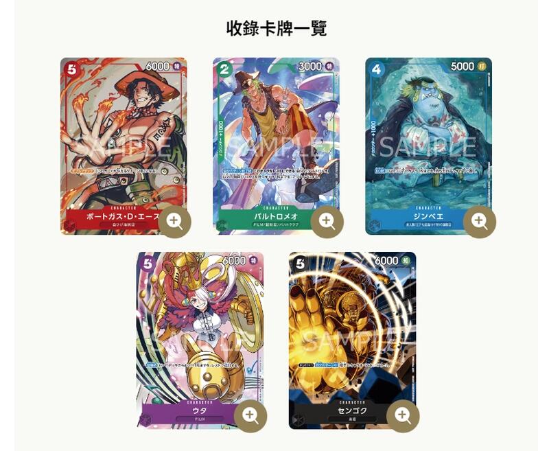 航海王 OPCG one piece PR 推廣包 2022 vol.2 美音 甚平 艾斯 | 露天市集 | 全台最大的網路購物市集