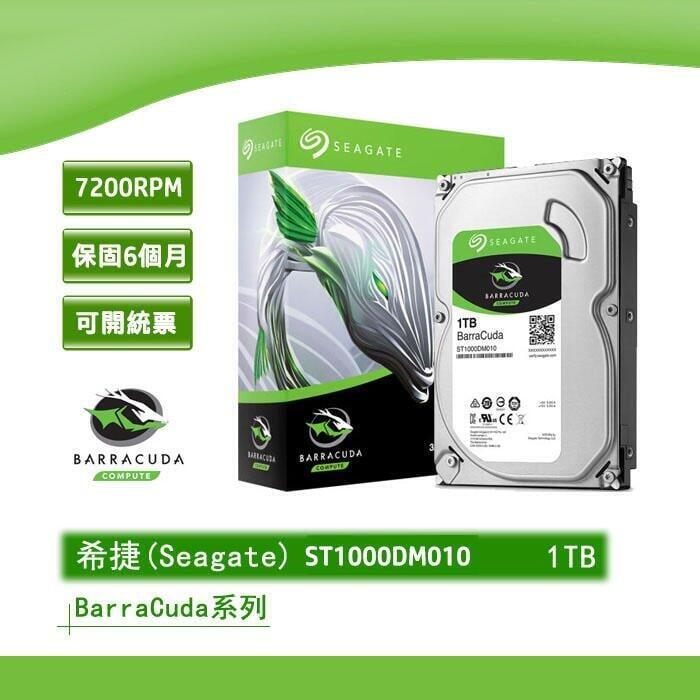 現貨 Seagate希捷 ST1000DM010 1TB 新酷魚系列 臺式電腦機械 露天拍賣 露天市集 | 露天市集 | 全台最大的網路購物市集