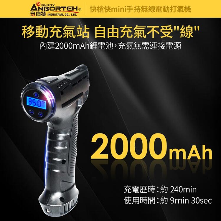 【車麗屋】安伯特 ANBORTEH 胎神充氣飽 數顯無線充電式 汽機車電動打氣機 ABT-E059 | 露天市集 | 全台最大的網路購物市集