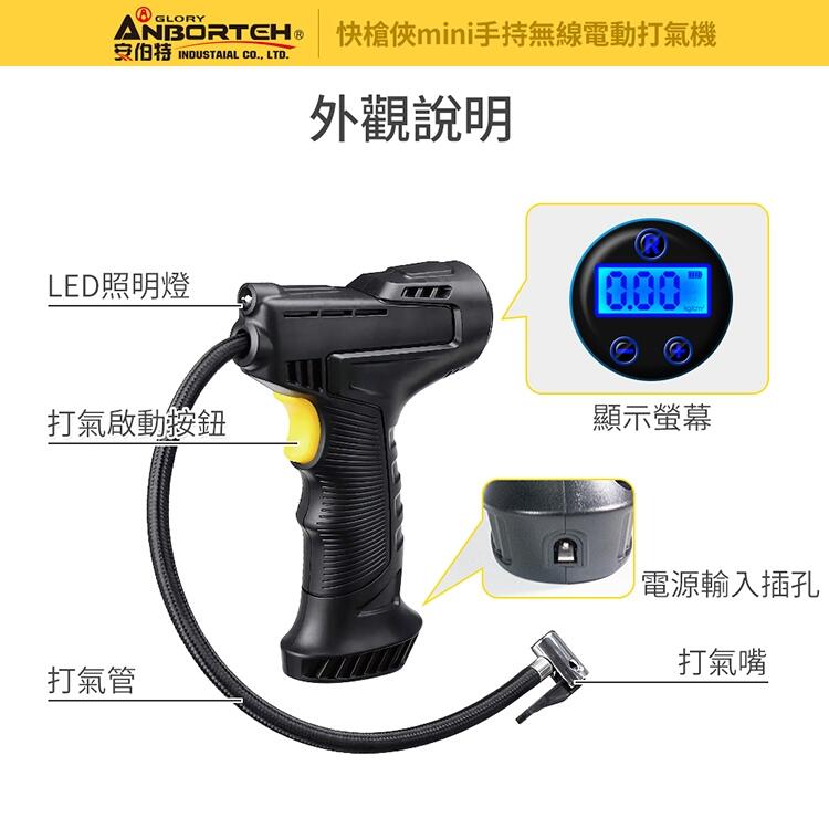 【車麗屋】安伯特 ANBORTEH 胎神充氣飽 數顯無線充電式 汽機車電動打氣機 ABT-E059 | 露天市集 | 全台最大的網路購物市集
