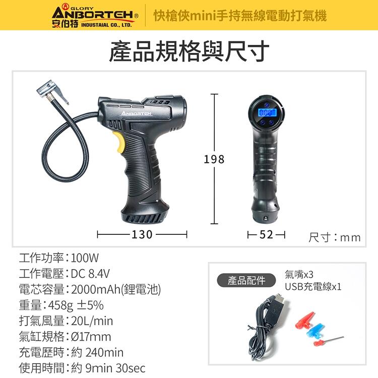【車麗屋】安伯特 ANBORTEH 胎神充氣飽 數顯無線充電式 汽機車電動打氣機 ABT-E059 | 露天市集 | 全台最大的網路購物市集