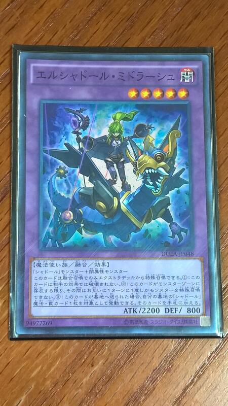 遊戲王 DUEA-JP048 神影依·米德拉什 (亮面) | 露天市集 | 全台最大的網路購物市集