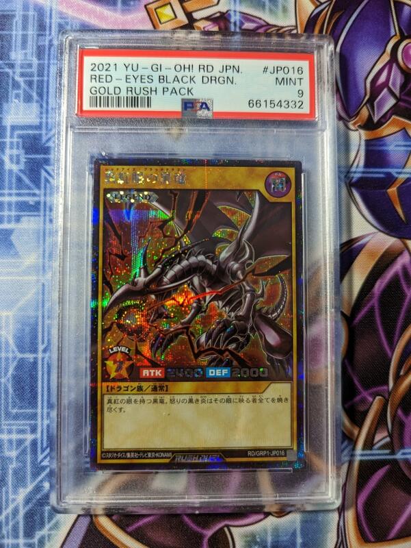 [小胖PSA] PSA9 RUSH DUEL RD/GRP1-JP016 真紅眼黑龍 半鑽 (歡迎逛逛賣場) | 露天市集 | 全台最大的網路購物市集