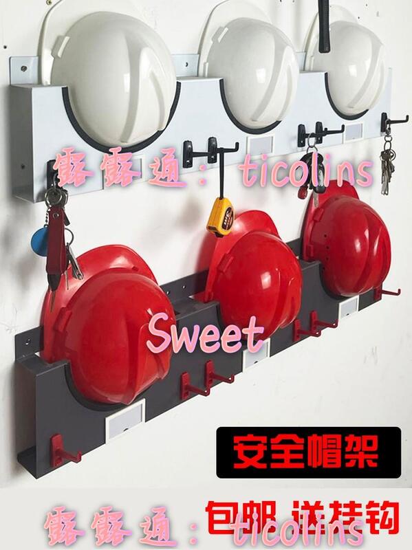 安全帽掛架 壁掛式工地工廠管理上牆頭盔鋼制收納整理 存放擺放架子 | 露天市集 | 全台最大的網路購物市集