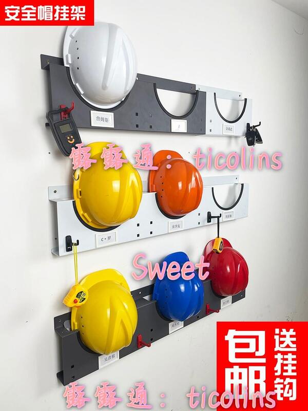 安全帽掛架 壁掛式工地工廠管理上牆頭盔鋼制收納整理 存放擺放架子 | 露天市集 | 全台最大的網路購物市集