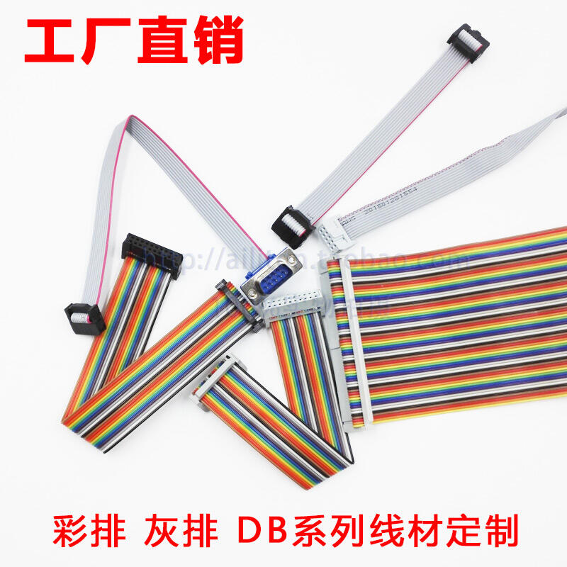 【可開發票 可批發】FC-64P灰色排線 2.54間距 2*32P雙排 64芯64Pin排線 壓好牛角插頭 | 露天市集 | 全台最大的網路購物市集