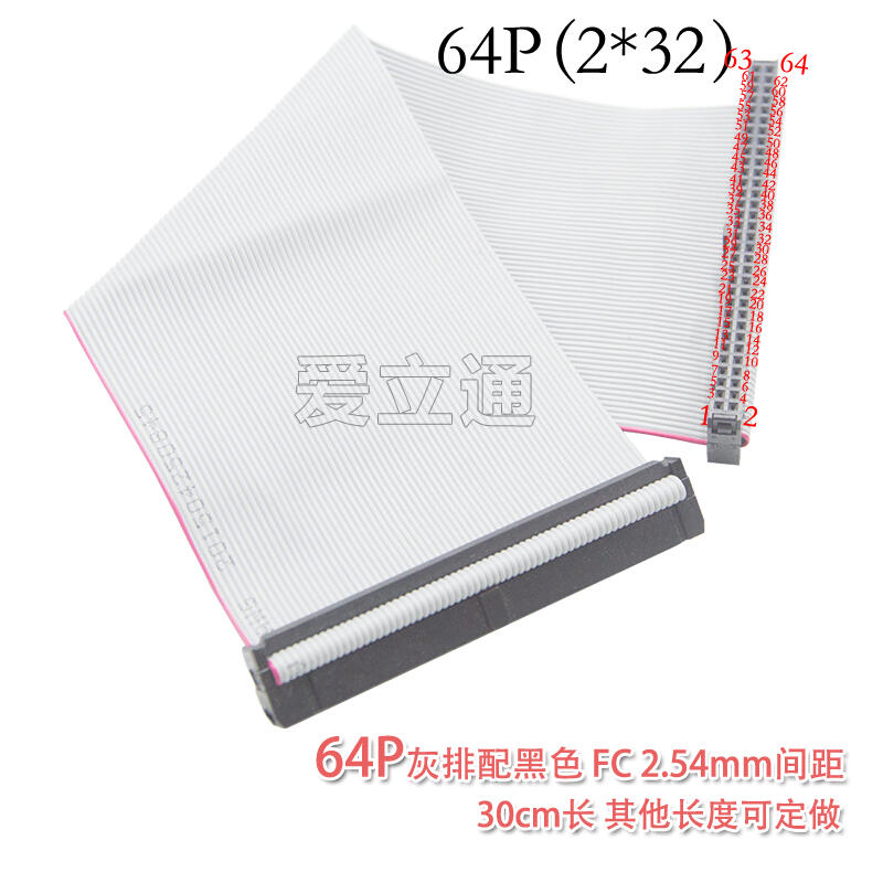 【可開發票 可批發】FC-64P灰色排線 2.54間距 2*32P雙排 64芯64Pin排線 壓好牛角插頭 | 露天市集 | 全台最大的網路購物市集