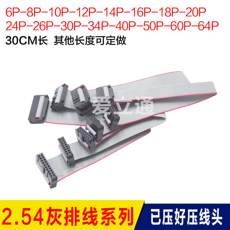 【可開發票 可批發】FC-64P灰色排線 2.54間距 2*32P雙排 64芯64Pin排線 壓好牛角插頭 | 露天市集 | 全台最大的網路購物市集