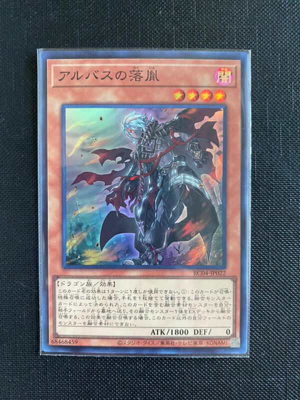 遊戲王 RC04-JP022 阿不思的落胤（亮面）ROTD-JP011 SD43-JP004 | 露天市集 | 全台最大的網路購物市集