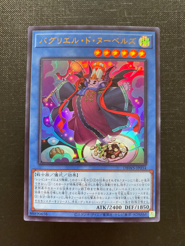遊戲王 DBWS-JP034 炙烤巨人 新潮廚師（日紙金亮） | 露天市集 | 全台最大的網路購物市集