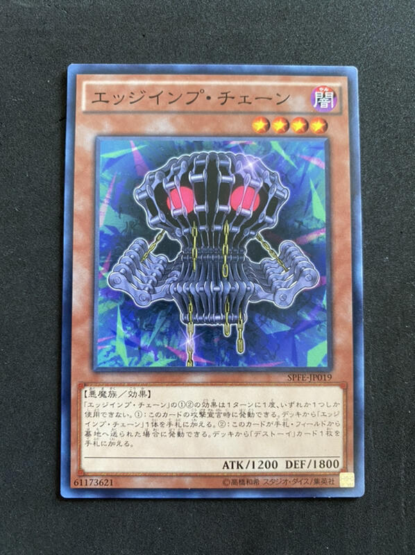 遊戲王 SPFE-JP019 鋒利魔鎖鏈（普卡） | 露天市集 | 全台最大的網路購物市集